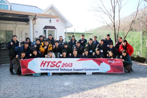 HTSC 2013, 한드림넷 파트너 엔지니어 컨퍼런스 개최