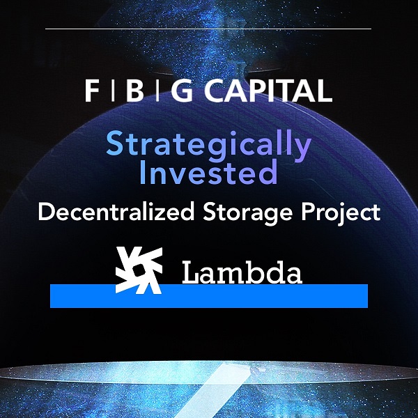 블록체인 인프라 프로젝트 람다(Lambda), FBG Capital의 투자 받아