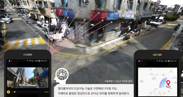 씽씽, 전동킥보드 주차위치 정확히 알려줄 VPS 기술 개발