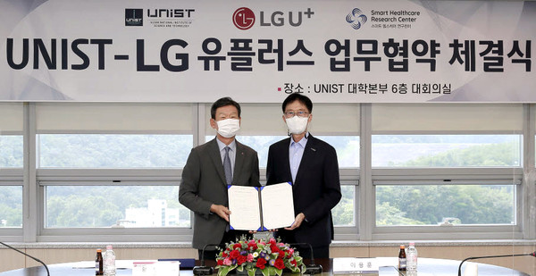 LG유플러스, UNIST와 스마트 헬스케어 신사업 발굴 공조