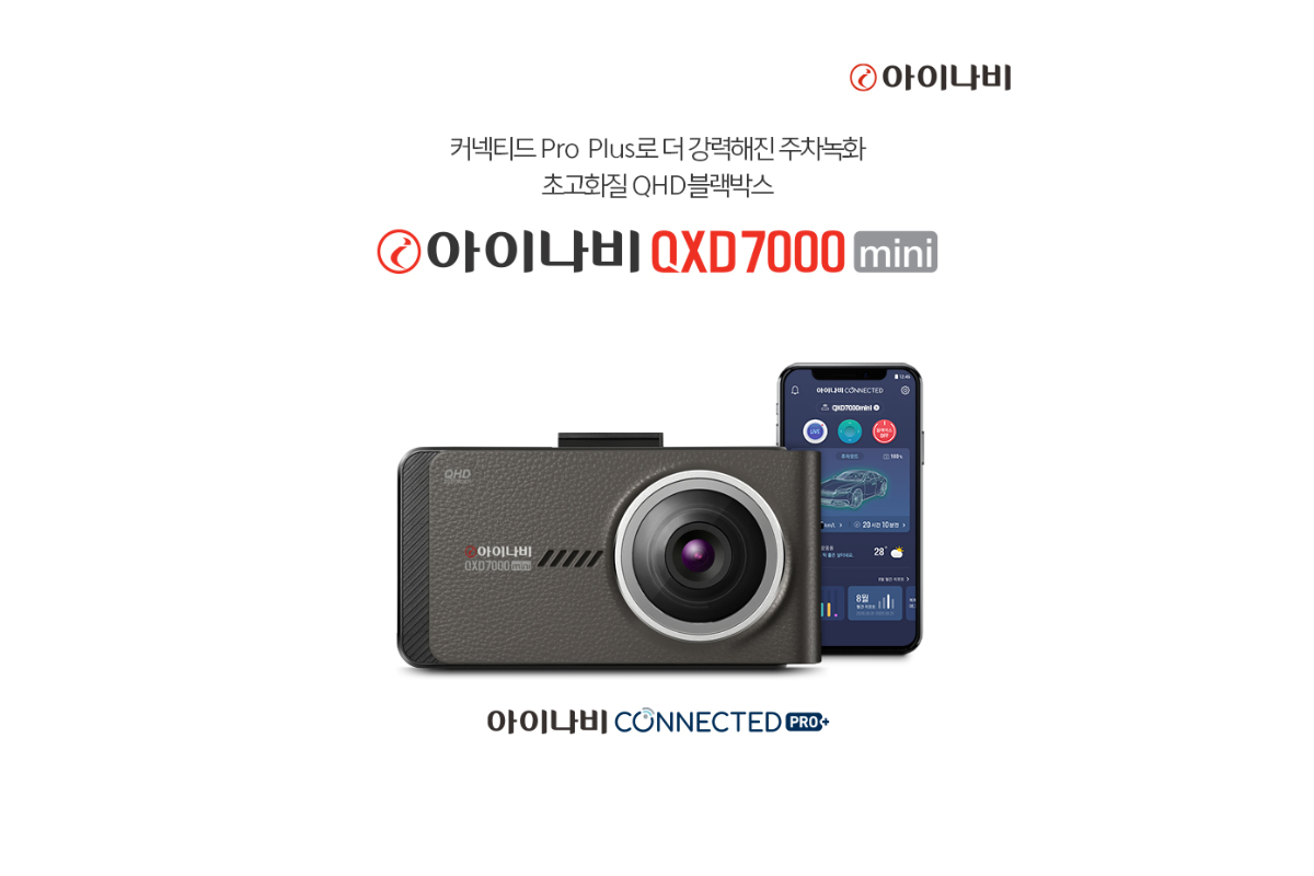 팅크웨어, QHD-FHD 초고화질로 녹화 가능한 '아이나비 QXD7000 mini' 출시