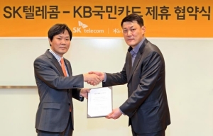 SK텔레콤-KB국민카드, ‘SKT 세이브카드' 출시