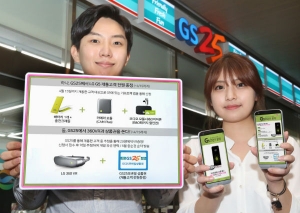 LG유플러스, GS25서 ‘G5’ 판매!…‘360VR’ 증정 이벤트 진행