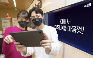 KT, OTT ‘디즈니+’ 품은 새로운 5G 요금제 선보여