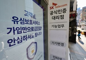 3년 전 SKT에 침입 성공한 해커…무엇 노렸을까